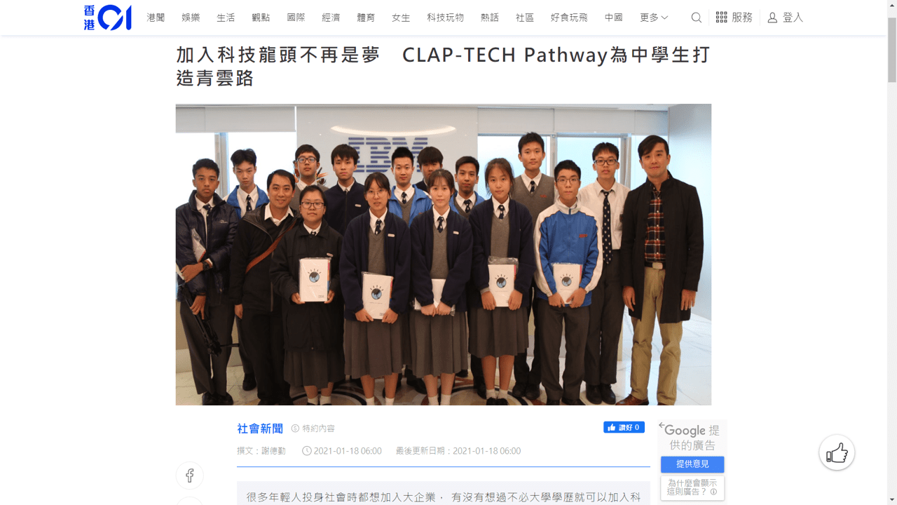 CLAP-TECH Pathway – Jockey Club Multiple Pathways Initiative
